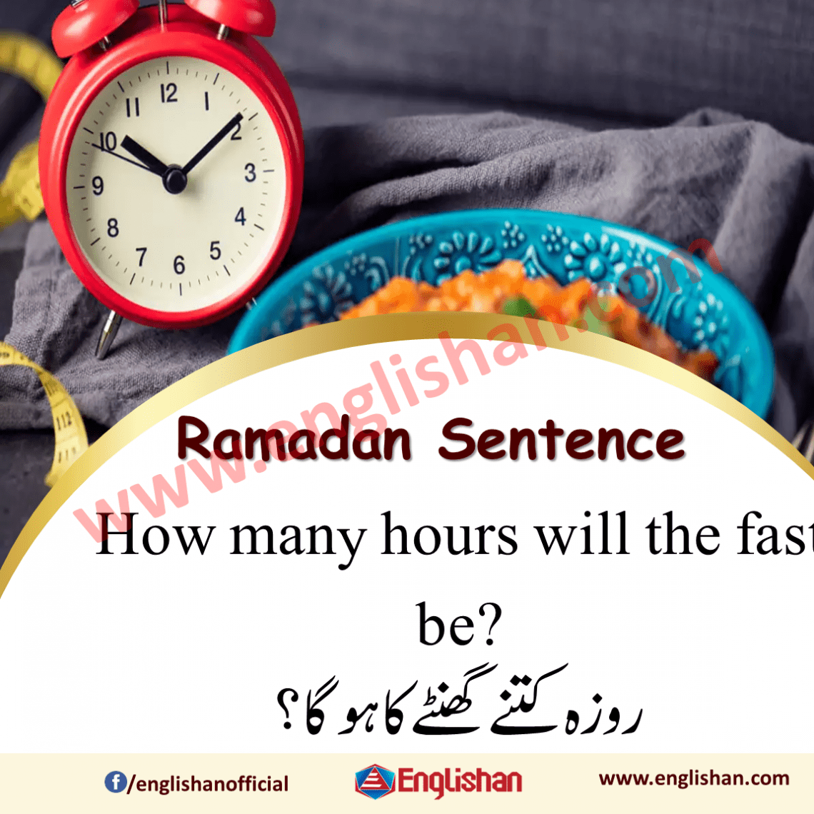 Ramadan Vocabulary with Sentences in English to Urdu